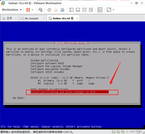 vmware安装debian系统纯字符界面安装无图形化桌面 debian不安装图形界面 csdn博客