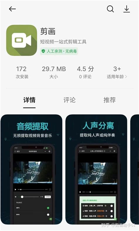 视频音频怎么分离人声？快来看看这个方法吧！ 知乎