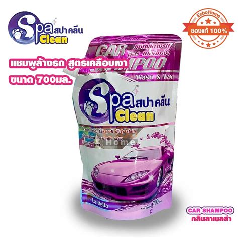 Spa Clean แชมพู ล้างรถ แชมพูเคลือบเงารถ ขนาด 700มล กลิ่นลาเบลล่า สปาคลีน Shopee Thailand