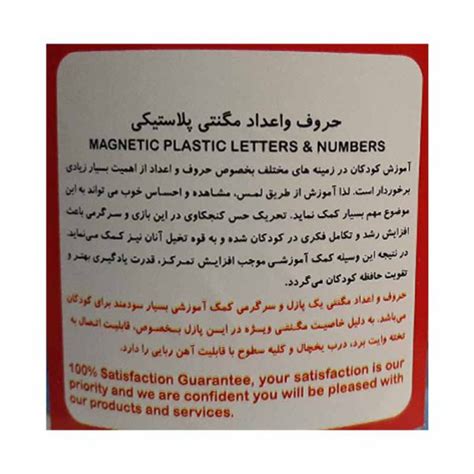 خرید حروف و اعداد فارسی آهنربایی مدل فومی
