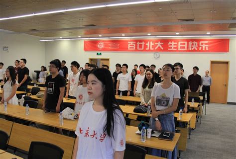 守正创新，引领未来——我院全程直播北京大学建校120周年纪念大会 南燕新闻网