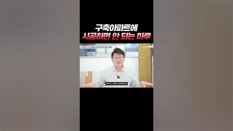 깔면 무조건 망합니다🙅‍♀️ 구축아파트에 절대로 시공하면 안 되는 마루 ⎮ 강마루 고를 때 이런 마루는 반드시 피하세요 ⎮ 인테리어 전문가도 피해갈 수 없었던 바닥재 시공