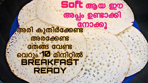 ഇനി Breakfast എന്തെളുപ്പം ഇങ്ങിനെ ഉണ്ടാക്കിനോക്കൂ Easy Breakfast