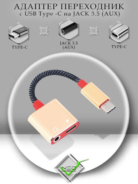 Переходник Type C Aux на телефон для наушников аудио кабель Jack 3 5 Mm аукс на тайп си
