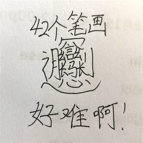 Writing Biang Sinosplice