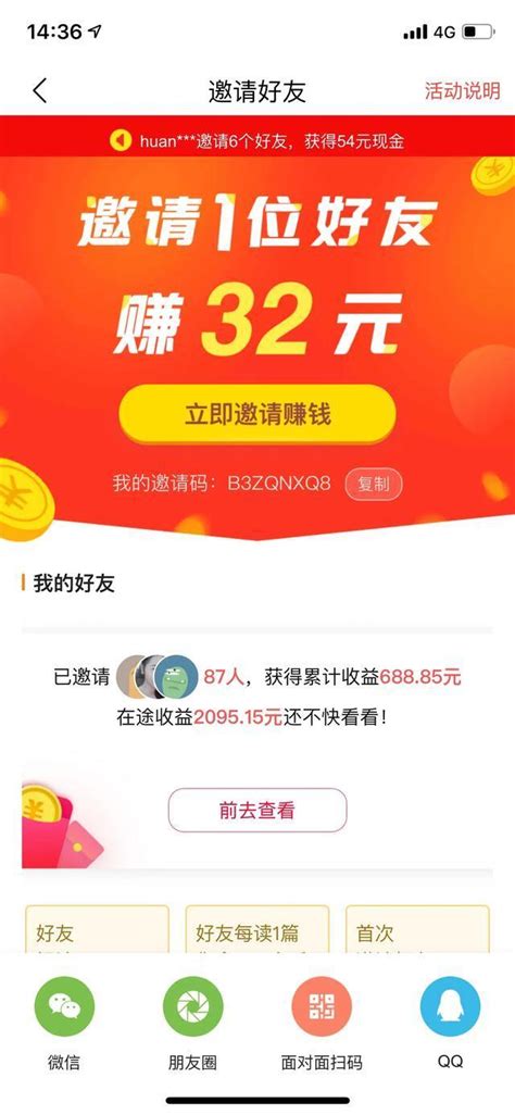 今日头条极速版所有玩法都在这里了，适合所有0撸党！ 每日头条