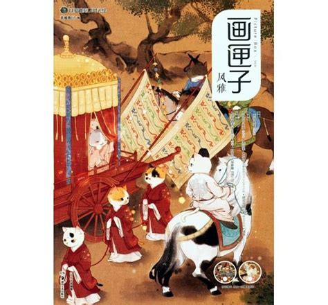 畫匣子：時光機＋江南岸＋小玩意＋好玩＋風雅（簡體書，全5冊）┅天聞角川┅畫匣子系列，插畫特輯繪本塗鴉繪小說 Yahoo奇摩拍賣