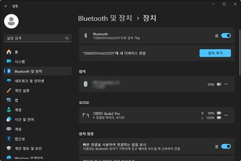 갤럭시북3 프로에 갤럭시 버즈2 프로 연결 방법 오른쪽 오류 해결