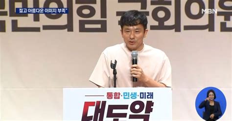 국민의힘 연찬회 강연한 이지성 배현진·나경원·김 여사론 부족