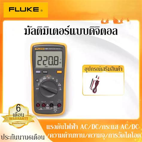 Fluke Multimeter 15b17b18b12e วัดค่า Capacitor ได้ มัลติมิเตอร์