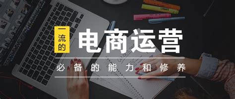 京东电商运营第一课（熟悉后台） 知乎