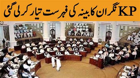 List Of Caretaker Cabinet In KPK Latest Updates 24 January 2023