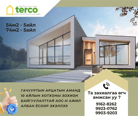 Эко 📌Гачууртын арцатын аманд 10 айлын хотхоны зохион байгуулалттай АОС н ажил албан ёсоор