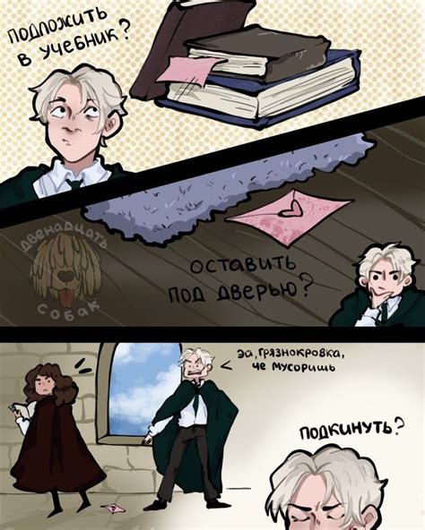 Pin By Violet On Dramione Harry Potter Comics Draco Malfoy Fanart