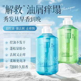 控油去屑洗发水氨基酸蓬松洗头膏男女升级海盐洗发水洗护厂家批发 阿里巴巴