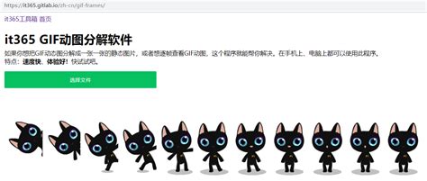 手机上的GIF动图分解工具GIF逐帧查看拆分软件 知乎