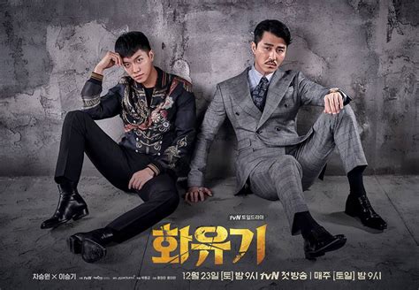 First Impressions Hwayugi Dramapanda