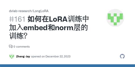如何在LoRA训练中加入embed和norm层的训练 Issue 161 dvlab research LongLoRA GitHub