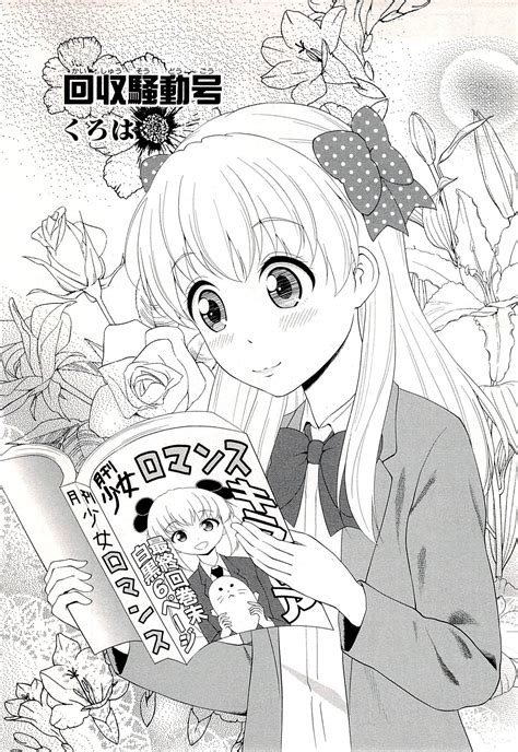 Sakura Chiyo Chiyo Sakura Gekkan Shoujo Nozaki Kun Image 1799570