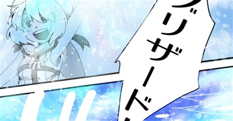 Topixiv3 【topixiv3】水色の氷雪【闘技塔】 葬式ンニのマンガ Pixiv