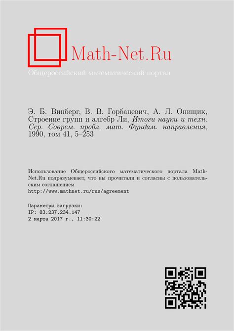 Pdf Lie Groups And Lie Algebras Iii Structure Of Lie Groups And Lie Algebras Transl From