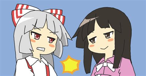 東方 てるもこ Lcyのイラスト Pixiv