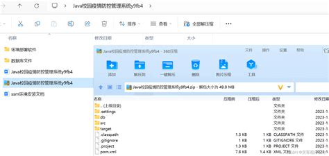 Java校园疫情防控管理系统毕设源码mysqllw Csdn博客