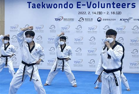 태권도진흥재단 ‘해외 태권도 봉사단 온라인 교육300여명 수련생 참가 무예신문 대한민국 대표 무예체육뉴스
