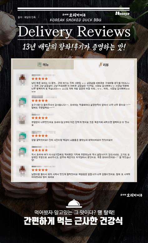 호세야 오리 바베큐 훈제 삼겹살 세트 ‹ 루루네 자유 게시판 ‹ 야돌이닷컴