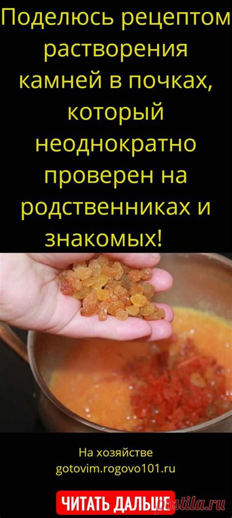 Поделюсь рецептом растворения камней в почках который неоднократно