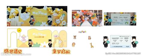 幼儿园毕业美陈展板设计设计图广告设计广告设计设计图库昵图网