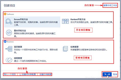 Jira 使用教程创建项目jira创建项目 Csdn博客