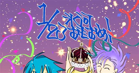 聖闘士星矢 白鳥座の氷河生誕祭2024 びれいかのイラスト Pixiv