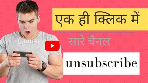 Unsubscribe Kaise Kare Unsubscribe Youtube Channel Youtube