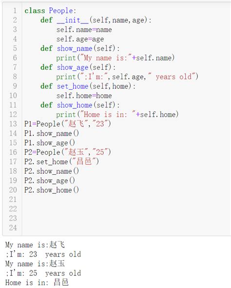 Python中的类 Csdn博客