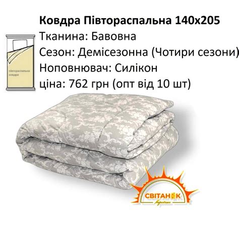 Матраци Світанок Виробник Півтораспасльне одіяло півторачка Svitanokter Prom Ua ціна
