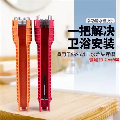 水槽扳手安裝水龍頭衛浴水管萬能多功能套筒套管板手工具維修神器元寶 蝦皮購物