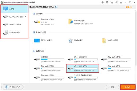 Hddを修復してデータを復元する方法
