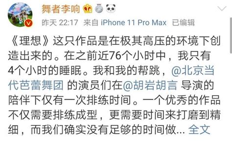 李响白衣翩翩少年郎回归本心绝美演绎行者归来 哔哩哔哩