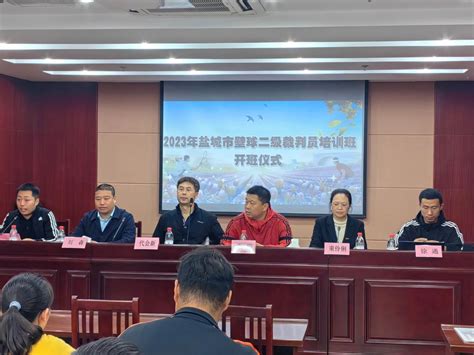 盐城市体育局 群众体育 2023年盐城市壁球二级裁判员培训班圆满落幕
