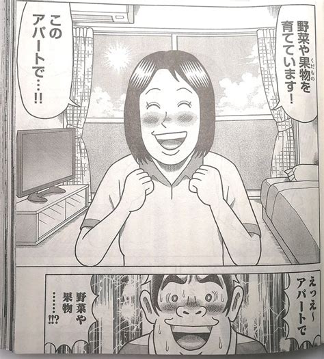 【本日掲載！】【最・新・回】 『こづかい万歳』第44 話、本日7月27日 吉本浩二・こづかい万歳8巻・発売中！ さんのマンガ ツイ