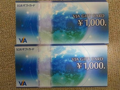 Yahooオークション Vjaギフト券2000円