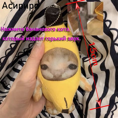 Мягкая поющая игрушка Banana Cat брелок кот банан 15 СМ грустная