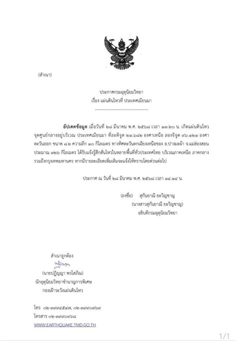 ข่าวร้ายสำหรับแฟนๆ เจ้าชายทีปังกร และ ศรีรัศมิ์ สุวดี Thaigo Site