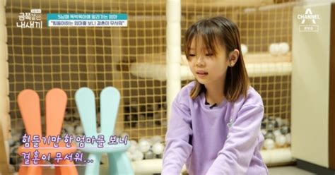 5남매 맏이 9세 금쪽이 엄마 보고 있으면 결혼하는 게 무서워 금쪽같은 내 새끼