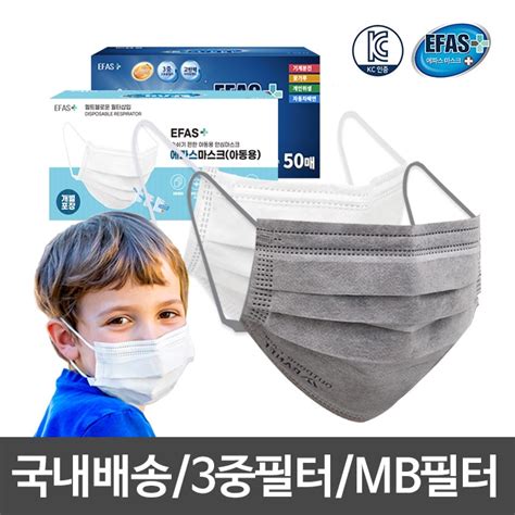 마스크 국내배송 3중필터 Mb필터 비말차단 어린이용 성인용 일회용 마스크 50매 티몬