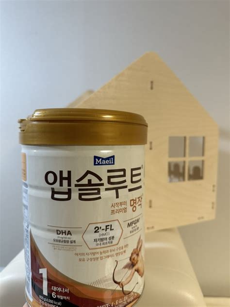 매일유업 앱솔루트 분유 포인트 적립하기 네이버 블로그