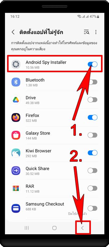 Android Spy Installer สำหรบ Android