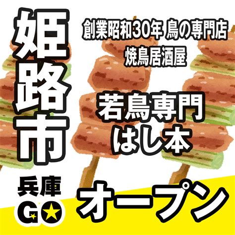 【開店】川西市アシスタウンキセラ川西「spaキセラ川西」2024年4月27日（土）オープン！