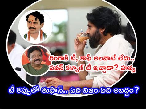 Pawan Kalyan On Vangaveeti Ranga